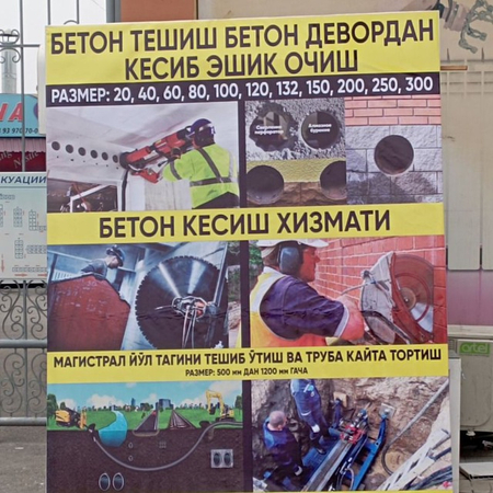 БЕТОН тешиш хизмати