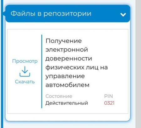 Автомобилларга онлайн ишончнома ва суғурта