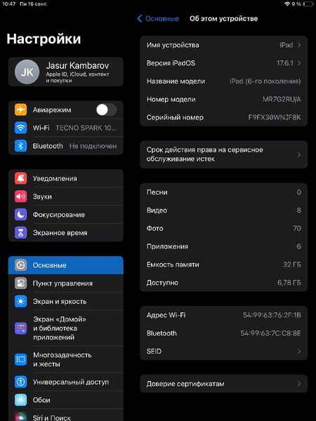iPad 6 srochno 60fps