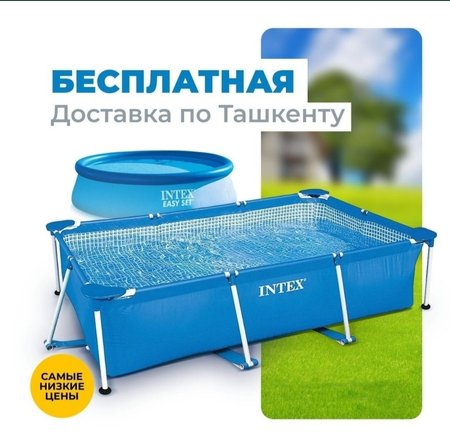 Каркасный бассейн intex 300x200x75 skidka