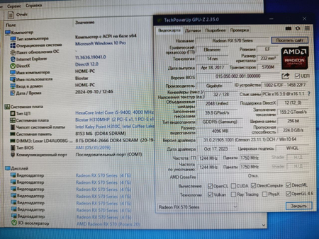 Отличный компютер на intel core i5-9400