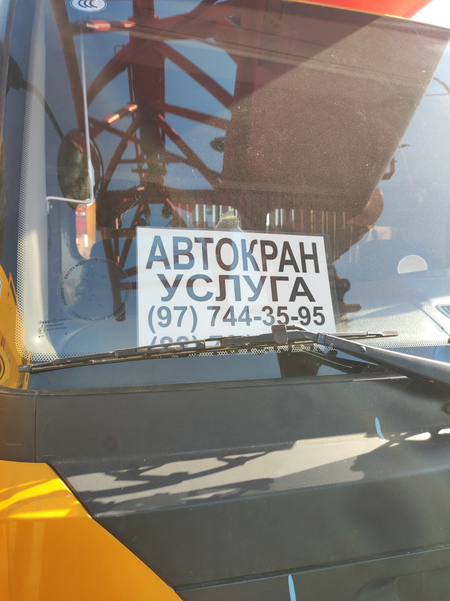 Avto kran 30T Sany narhi kelishilgan holata boladi toʻlov naxt plastik