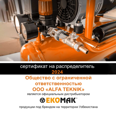 Масляные фильтры EKOMAK
