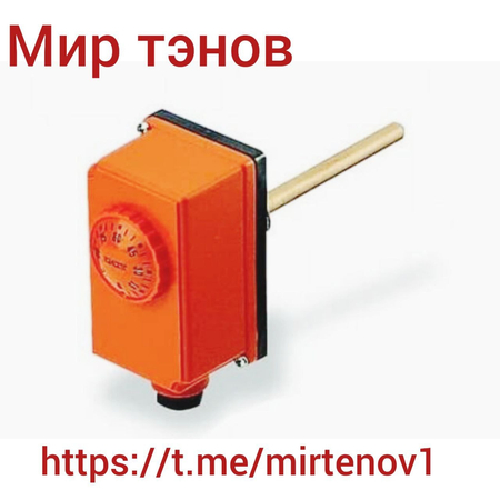 Термостат погружной с гильзой