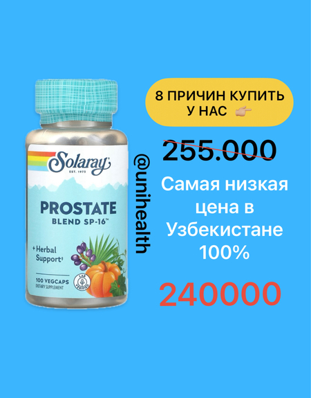 Solaray, SP-16, смесь для здоровья простаты, 100 капсул VegCaps