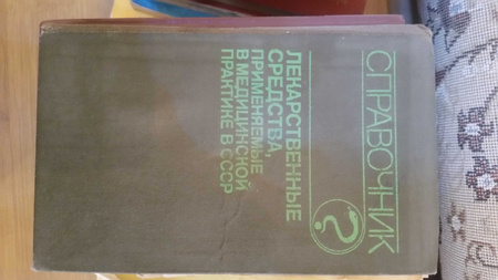Разные книги медицинской литературе