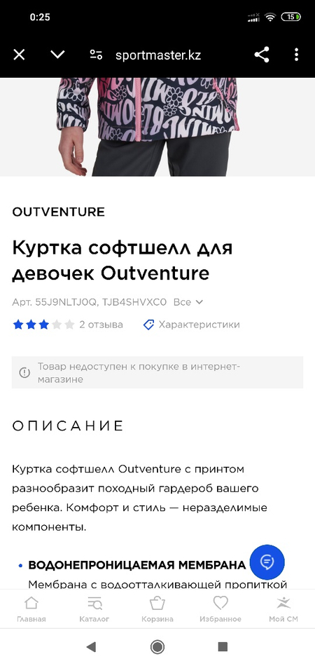 Куртка,ветровка  модная