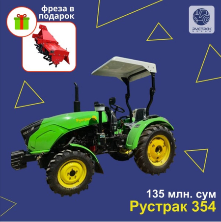 mini traktor rustrak, мини трактор рустрак