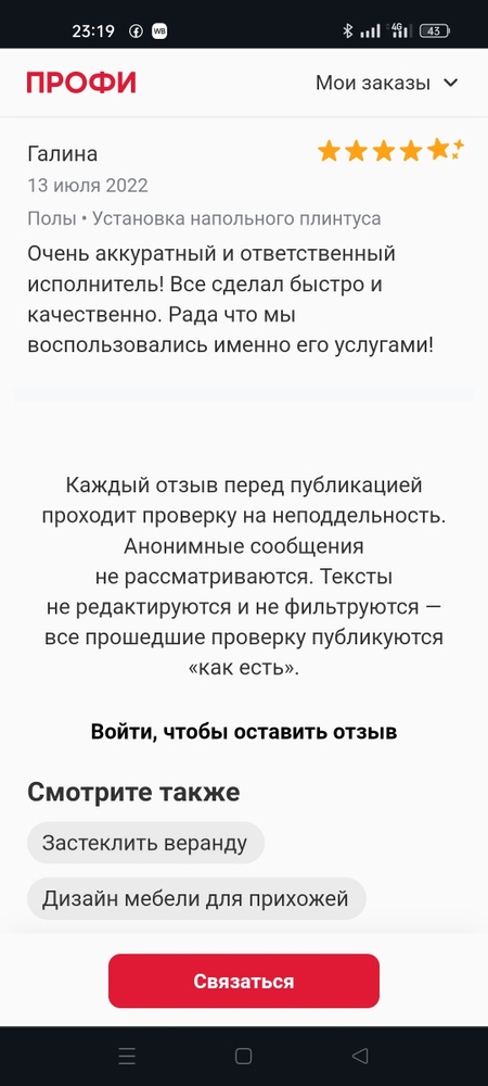 Сантехник, электрик