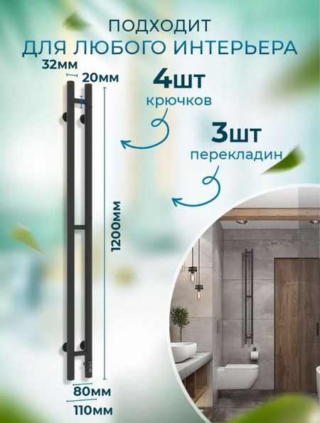 Полотенце сущилка электрический