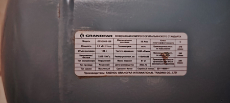Компрессор воздушных (100 л) kompressor