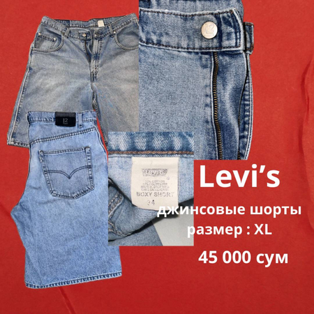 Шорты и футболка