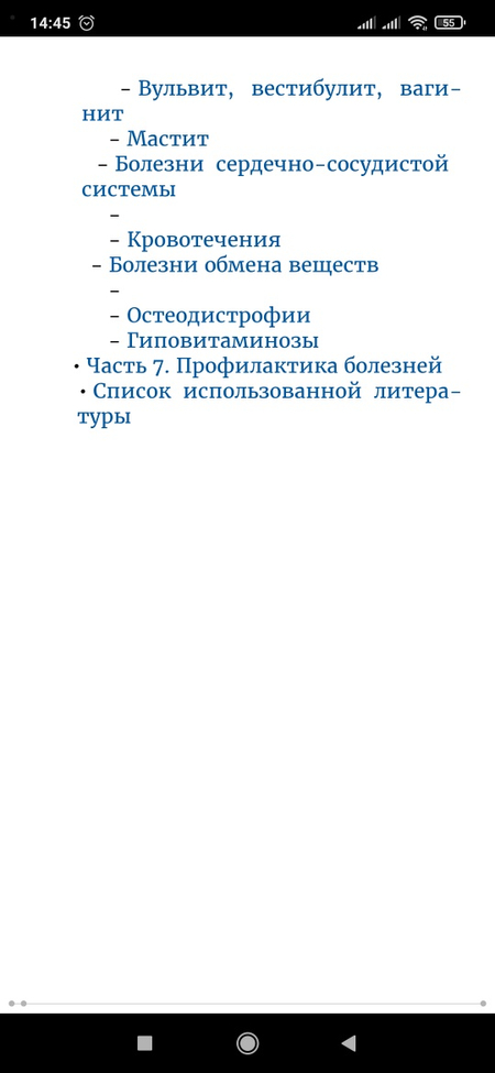 Мария Дорош Болезни кроликов и нутрий