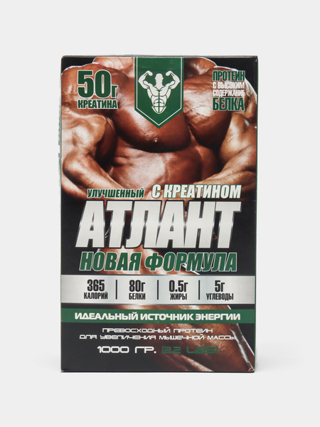 atlant 1 kg  protein optom Атлант оптом