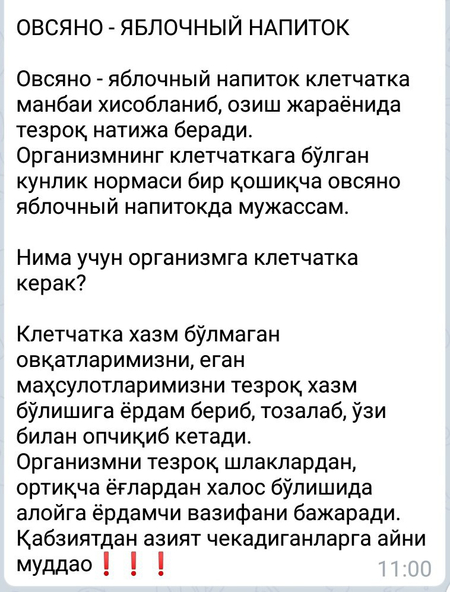 Клечатка манбайи