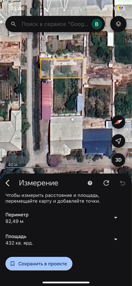 Шовот сентринда Асавей махалласида жой ўрин сотилади