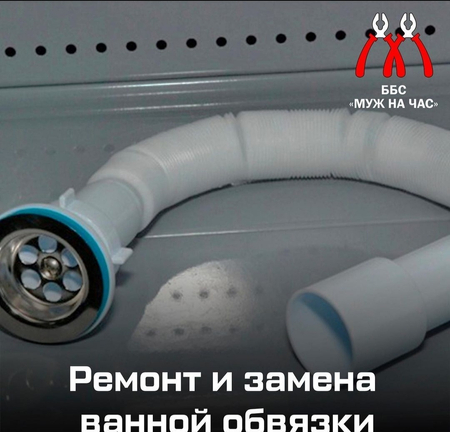 Золотые руки. Муж на час.