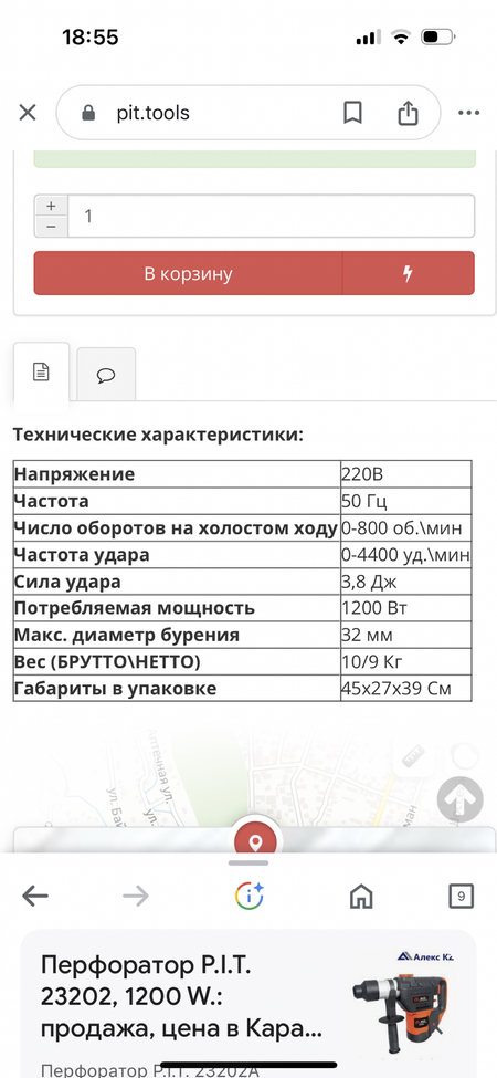 Перфоратор от произврдителя P.I.T. Модель Р23202