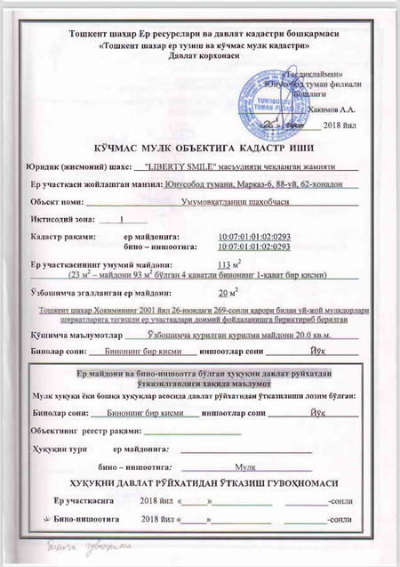 Продаётся офис 370м2 Ц6 / напротив на Небо