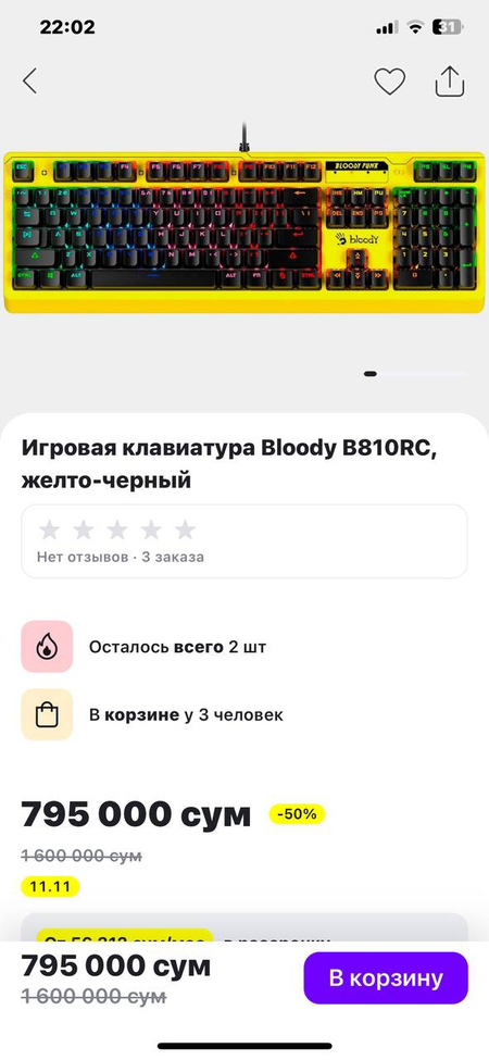 Игровой комп комплект