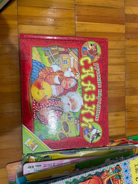 Детские книги с картинками