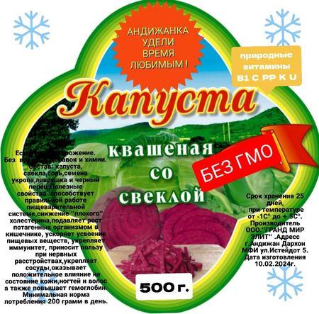Салаты квашеная капуста 1 кг. 12000 сум.