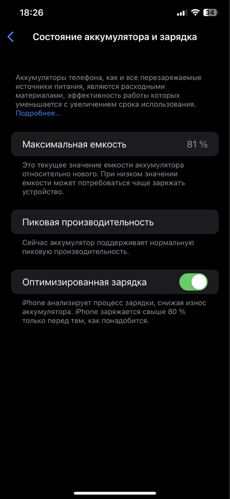 Айфон Xs Max срочно