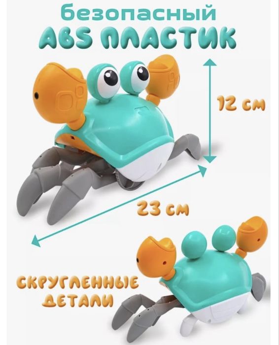 Развивающая игрушка Краб, сенсорный, интерактивный,