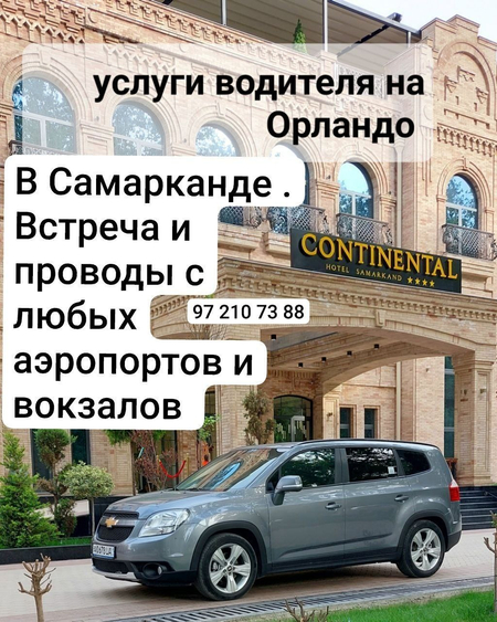 Услуги водителя на личном авто.