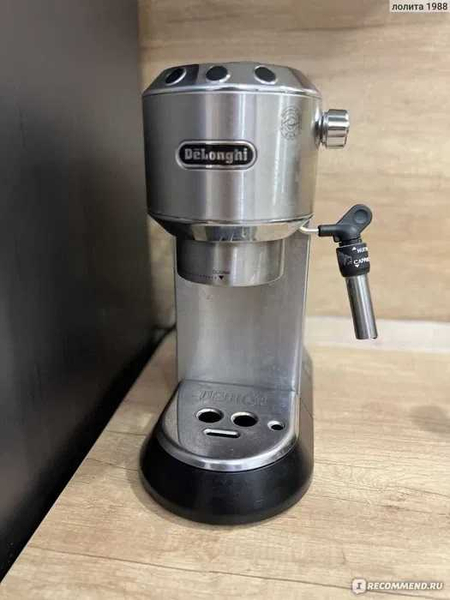 Кофеварка рожковая De'Longhi Dedica EC 685