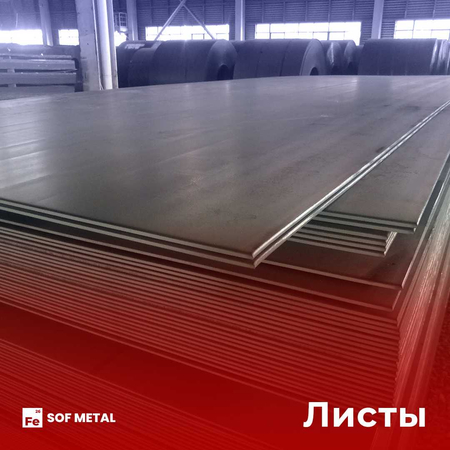 Металлопрокат по легким ценам со склада в Ташкенте  ЗДЕСЬ  и СЕЙЧАС: