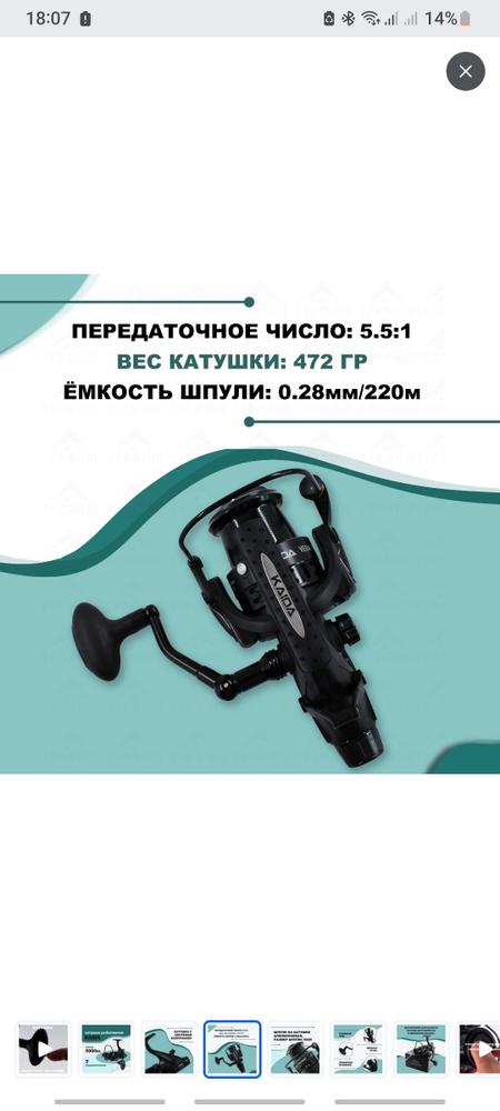 Прадается катушка