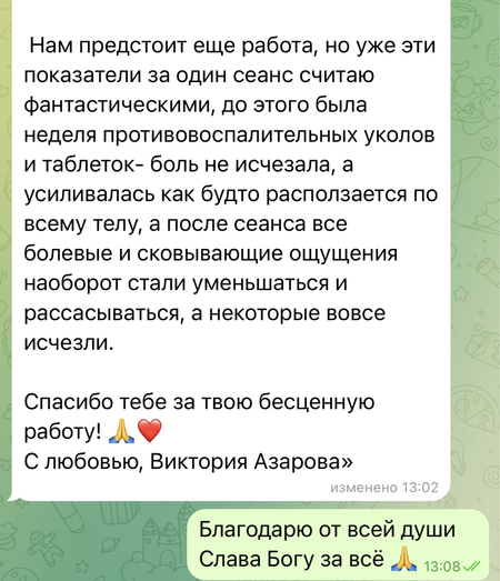 Психолог. Терапия души. Психокоррекция. Энерготерапевт