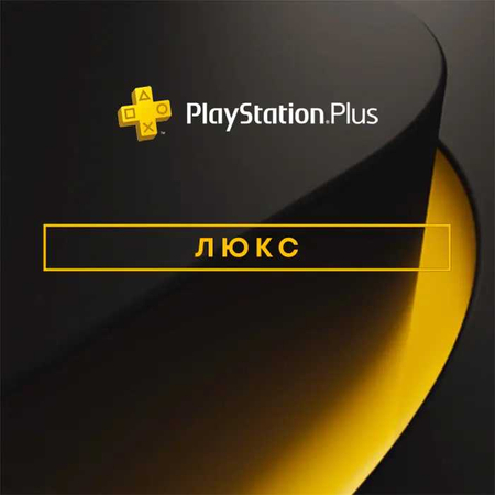 PS Plus подписка Украина