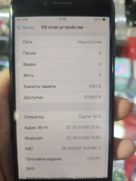 Айфон 7 128 гб черный