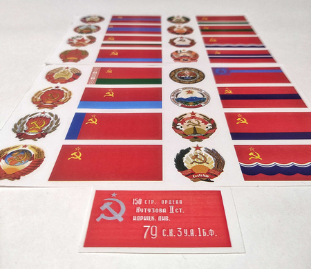 Набор Наклеек Знамён Союзных Республик. СССР. +Подарок! 33 шт.