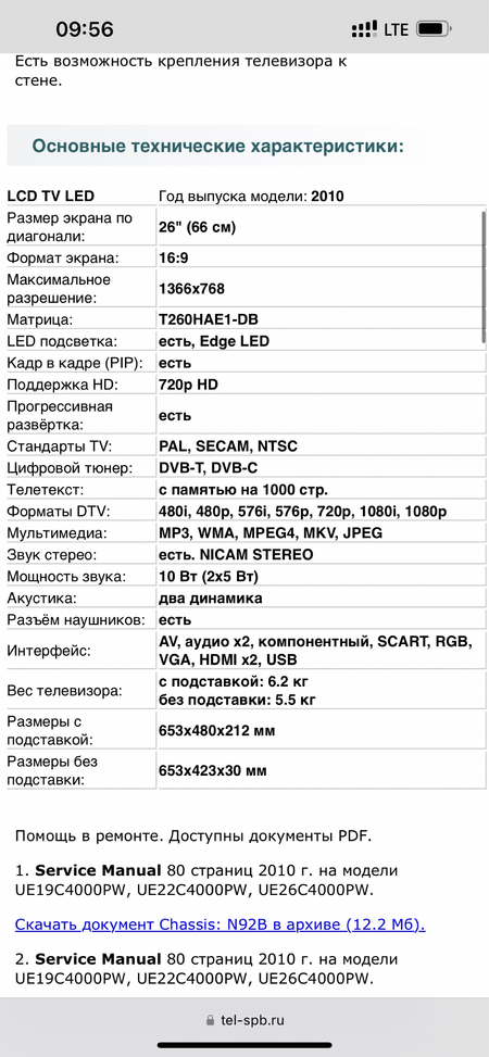 Телевизор Samsung 2010 66см