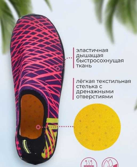 Обувь для пляжа, бассейна. Аквашузы.