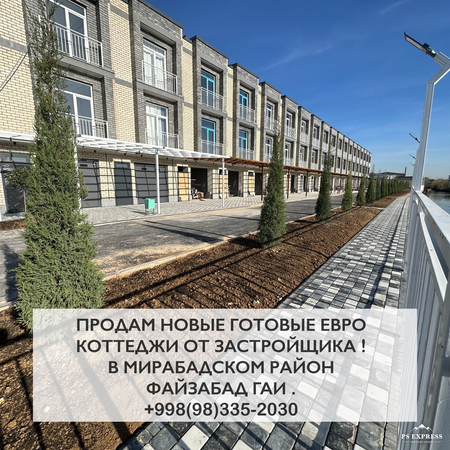 Продам новый готовый Евро коттеджи от застройщика в Миробадский район