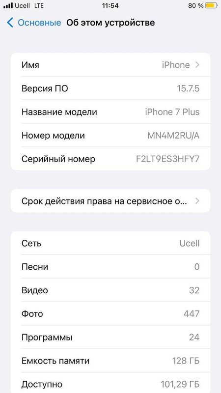 Iphone 7 plus  (128 Gb)