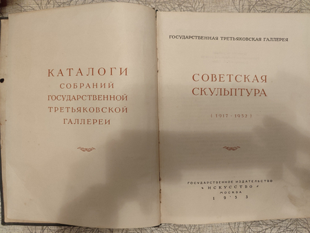 Государственная Третьяковская галерея. Живопись.