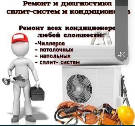 Установка кондиционеров ремонт