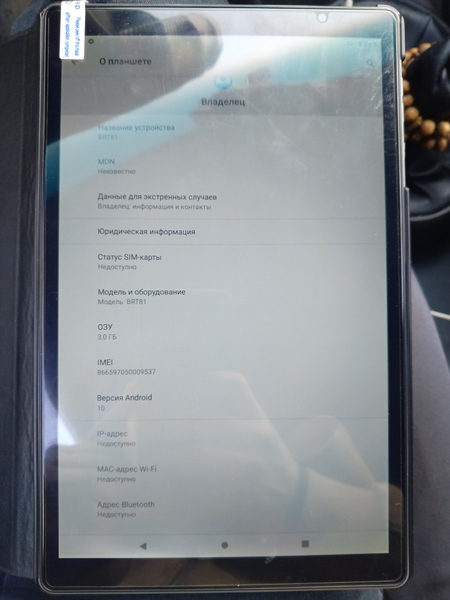 Nextbook 10.1 dyum octa Core protsessor