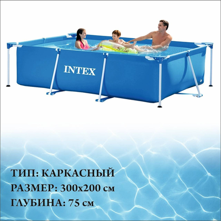 Каркасный бассейн intex 3x2 75