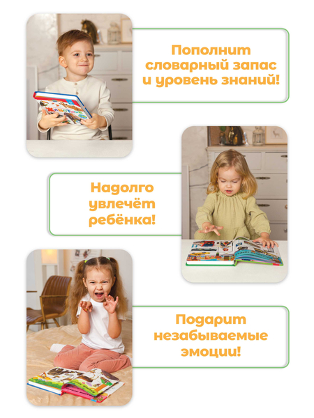 Интерактивная игрушка для детей Нажималка - Я и Мир Вокруг