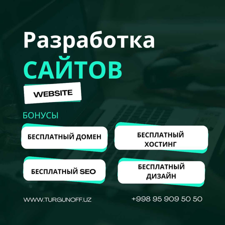 Создаем приложения / Создание web сайта / Разработка сайтов | Web
