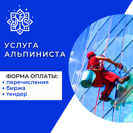 Альпинисты,Высотные работые,Промышленный альпинизм,Alpinist,Альпинис