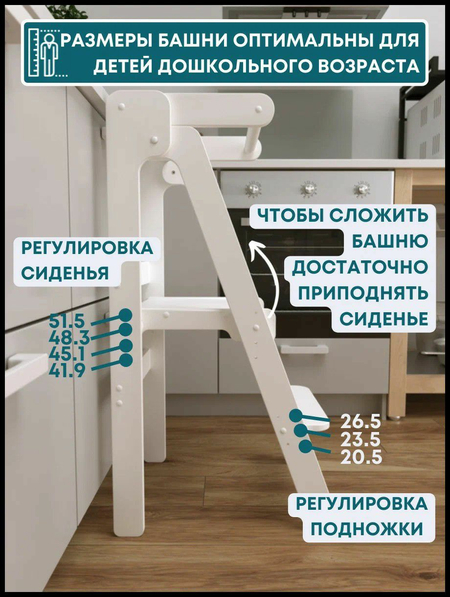 Башня помощница Монтессори сделанная полностью из Российской фанеры