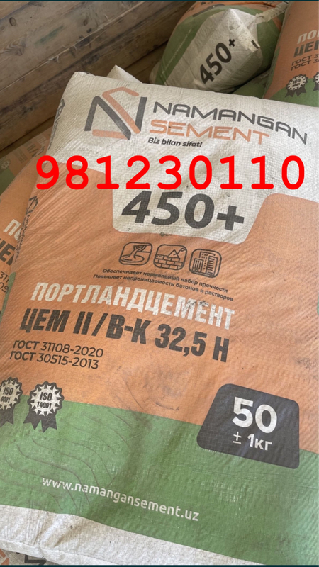 Цемент Sement Cement