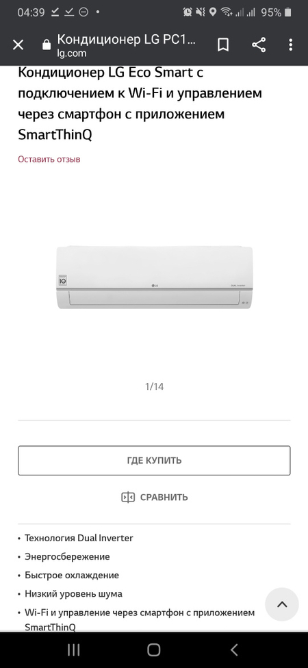 кондиционер LG 18SP дуал инвертор по оптовым ценам